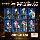 「トレーディングクリアカード」