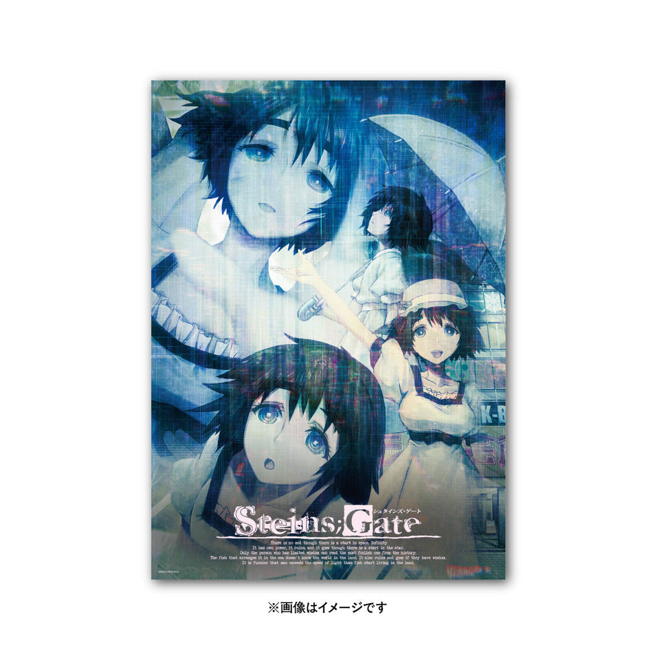 ホームページ 「ポスター」《STEINS;GATE 15周年記念POPUP企画展》